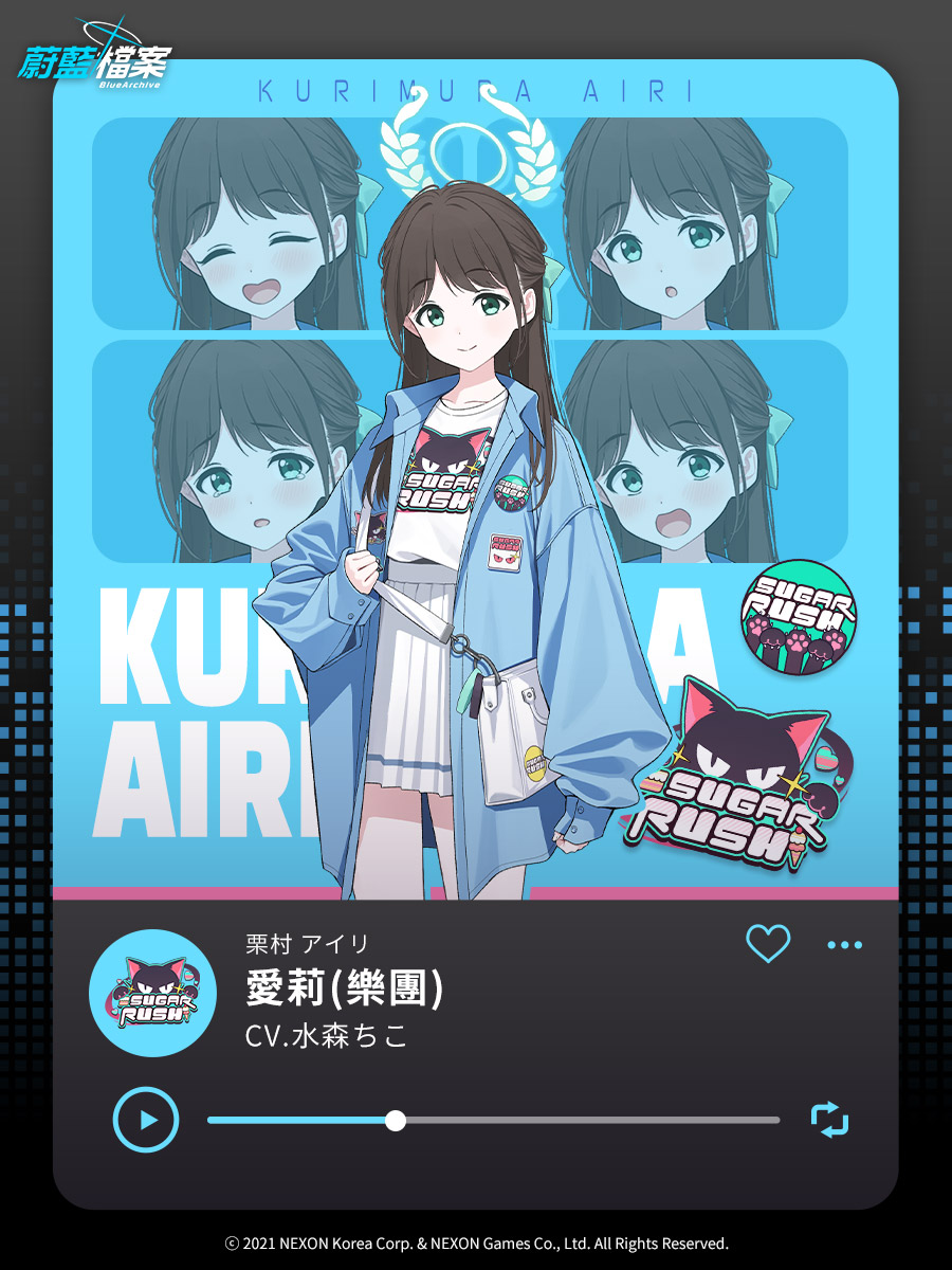 栗村 爱莉 (乐队) | 基沃托斯古书馆 ~蔚蓝档案与百科的奇迹~