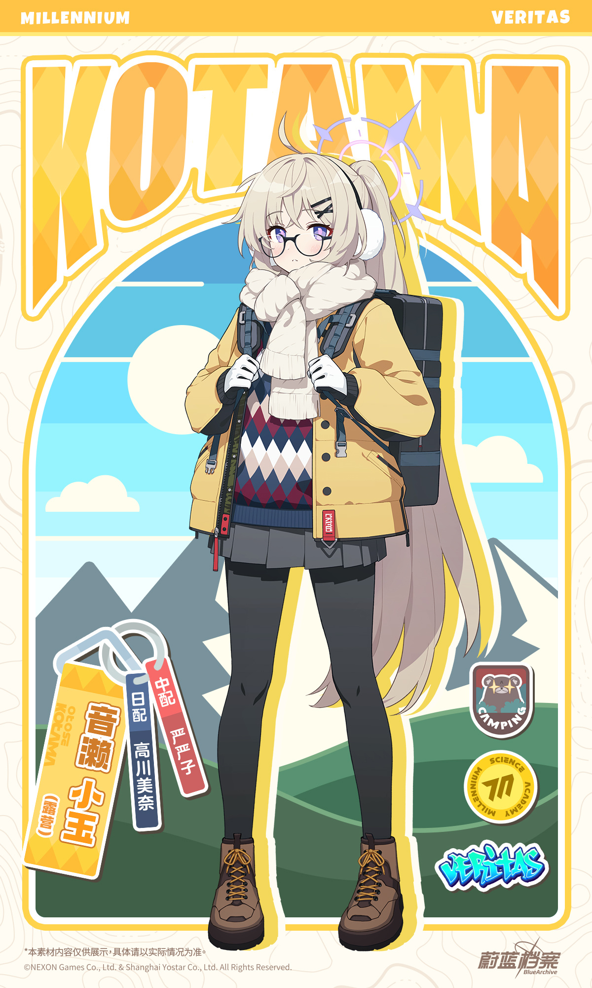 Kivo史书 | 基沃托斯古书馆 ~蔚蓝档案与百科的奇迹~